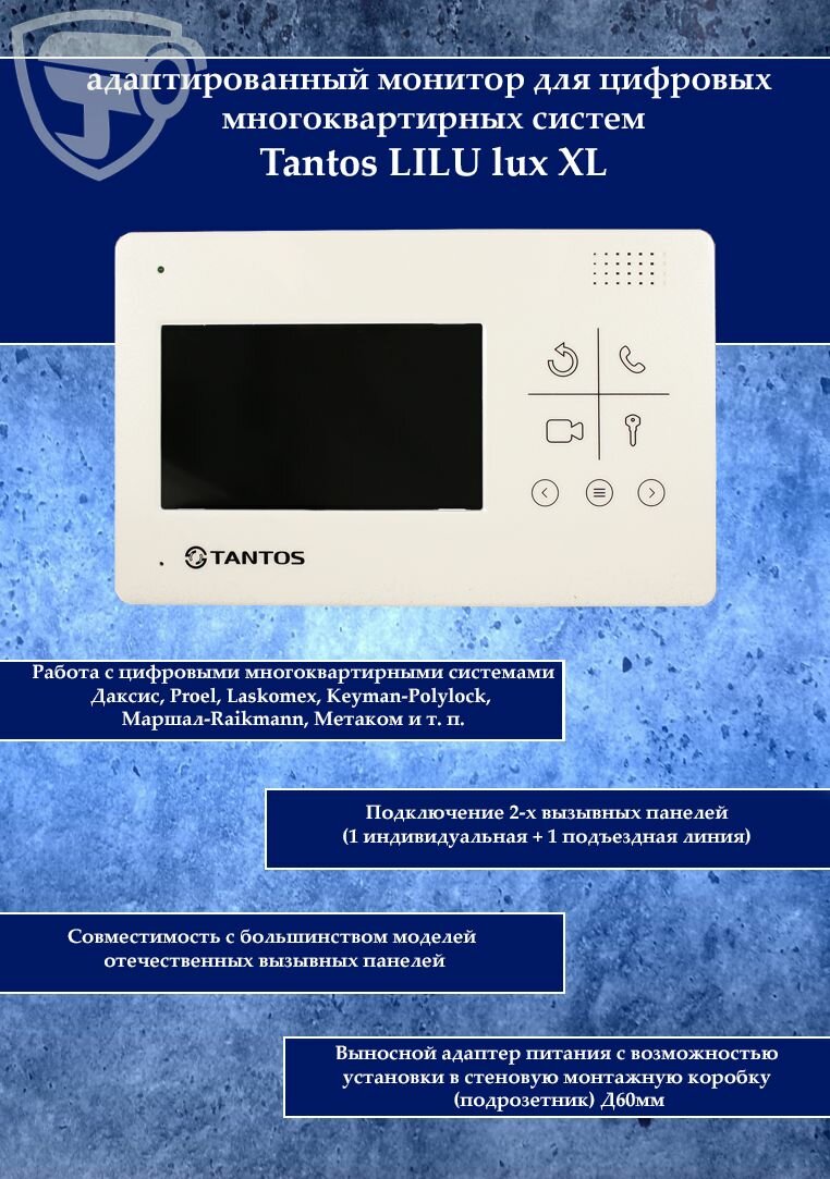 Монитор видеодомофона Tantos LILU lux XL