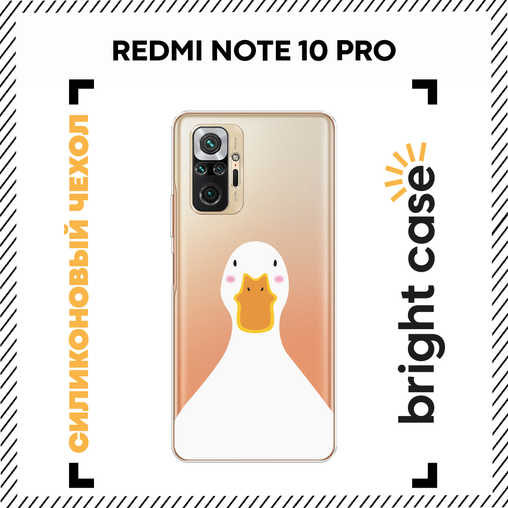 Чехол на Xiaomi Redmi Note 10 Pro / Сяоми Редми Нот 10 Про с принтом Портрет гуся, прозрачный