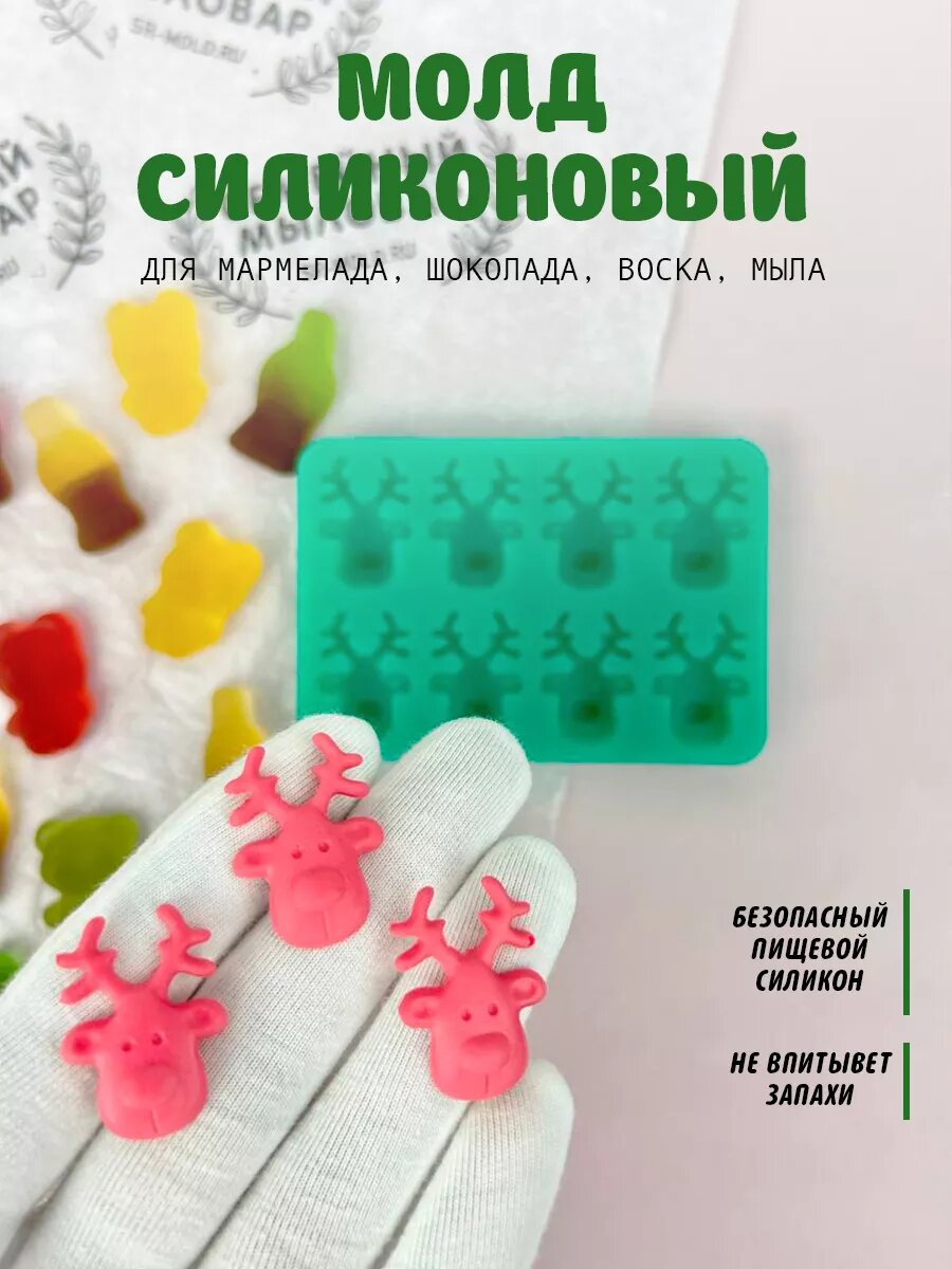 Молд силиконовый для мармелада, шоколада Олень
