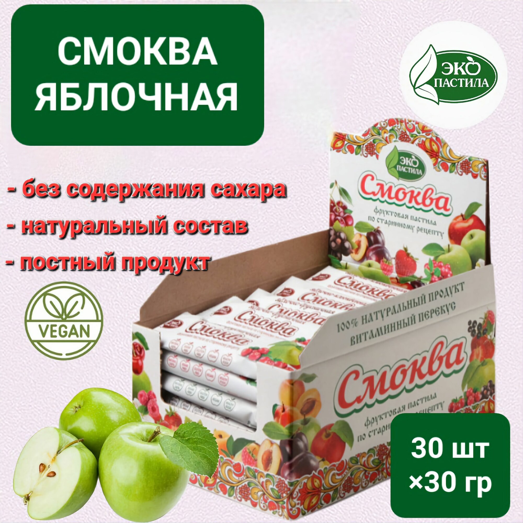 Смоква фруктовая пастила "Яблоко" без сахара, 30шт*30гр