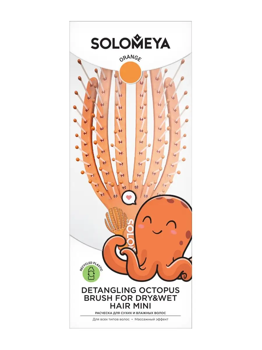 Расческа для сухих и влажных волос мини Оранжевый Осьминог Solomeya Detangling Octopus Brush Mini Orange, 1 шт