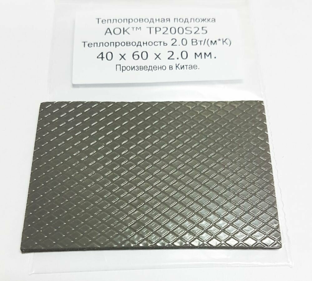 Термопрокладка CoolerA 60x40x2.0mm AOK TP200S25 (2.0 Вт/м*К) Мягкая