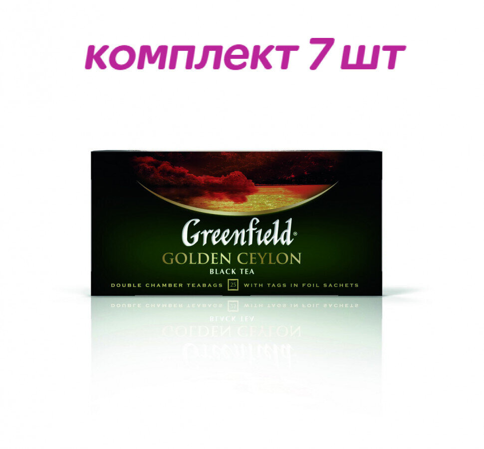Чай черный в пакетиках Greenfield Golden Ceylon, 25*2 г (комплект 7 шт.) 6003523