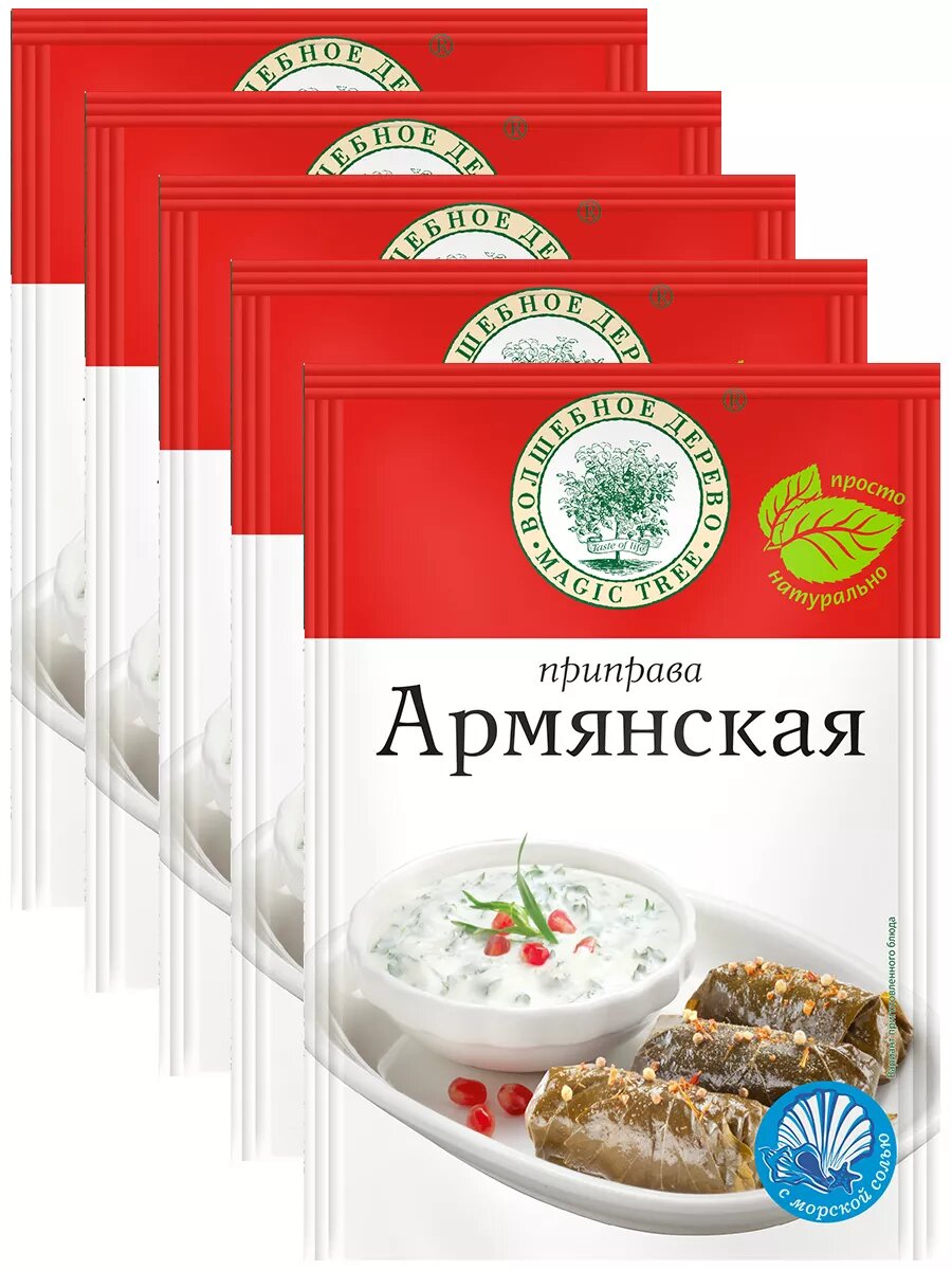 Приправа "Армянская" 30 г * 5 шт