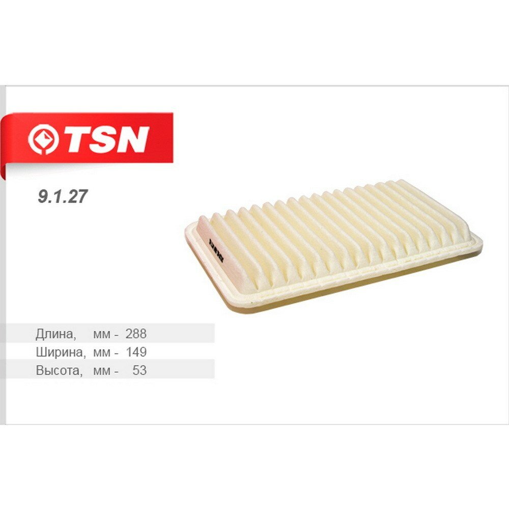 Фильтр воздушный toyota ave/cor 03->/byd f3/f3r/geely vision tsn 9.1.27