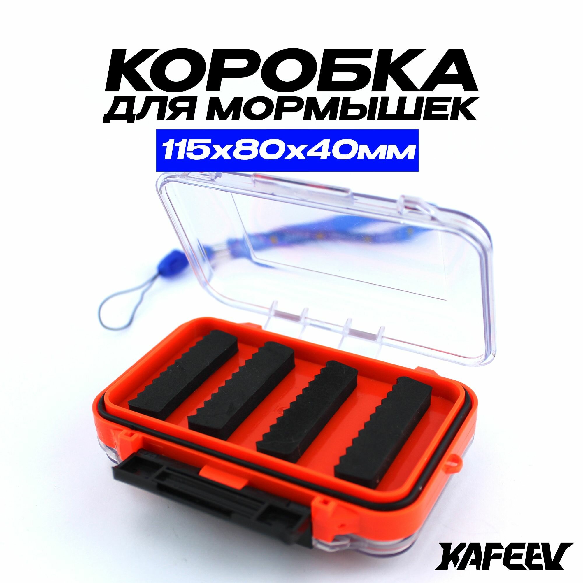 Коробка для мормышек, размер 115х80х40 мм, органайзер, 8 отделений