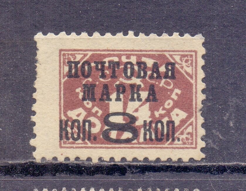 Почтовая марка СССР. 1927 год. Вспомогательный стандартный выпуск с надпечаткой. Кат -167 тип 2, Редкость!