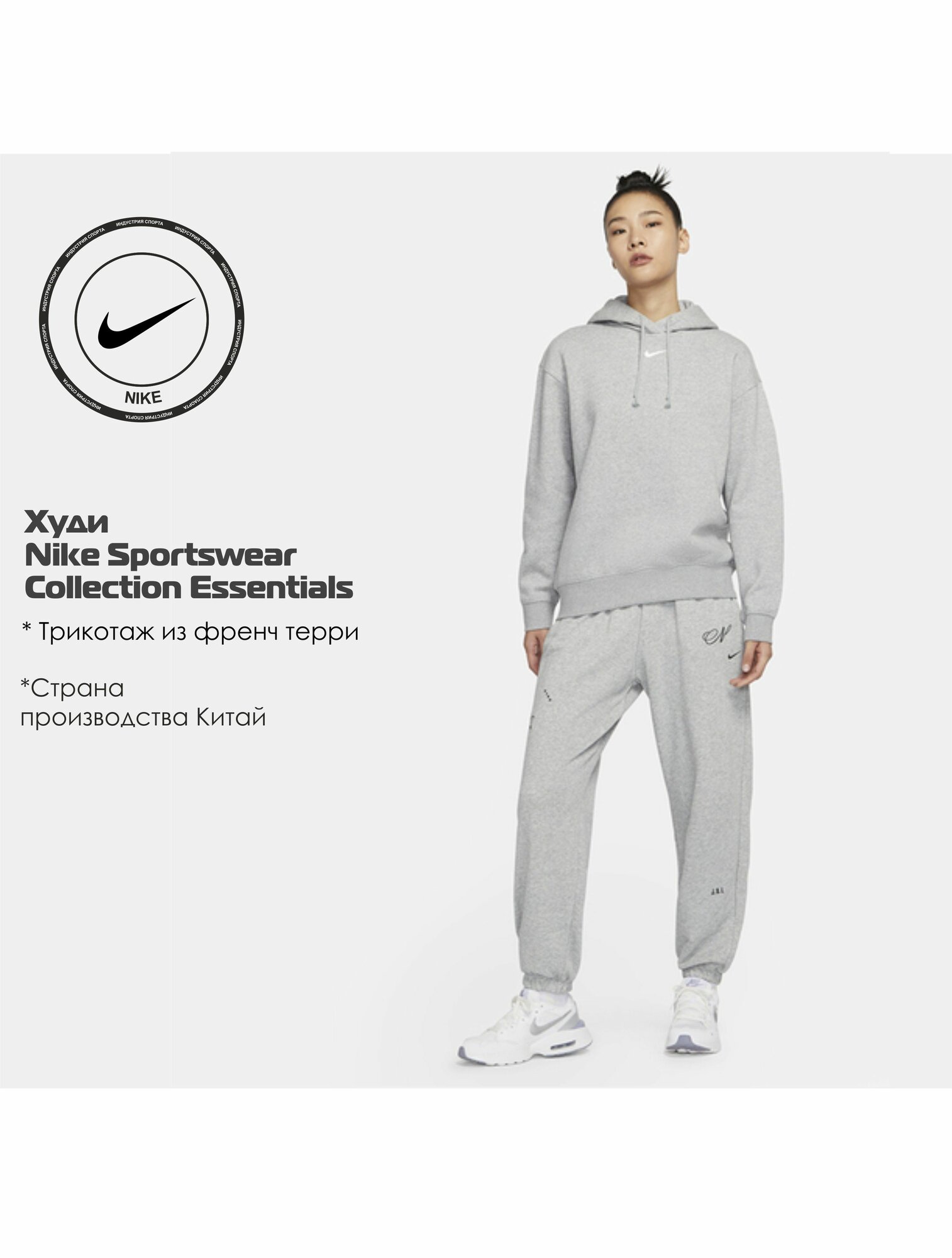 Худи Sportswear Collection Fleece Hoodie 'Grey'