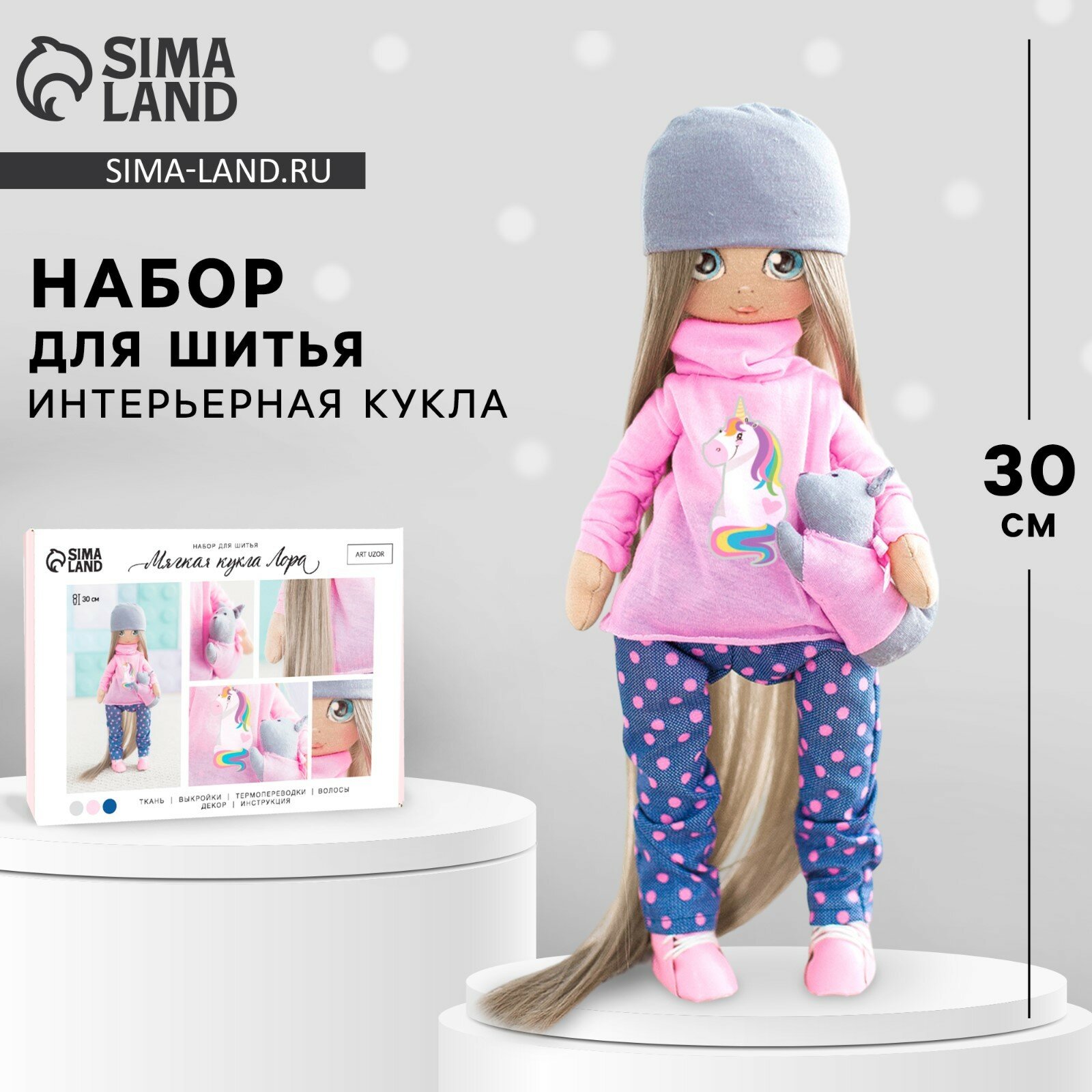 Набор для шитья - кукла «Лора» 18 × 22.5 × 2.5 см