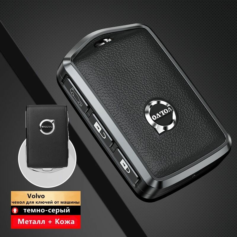 Металлический чехол-держатель для ключей из воловьей кожи для Volvo XC60 XC40 XC90 S90 V60 S60 V90 2010-2022 чехол для ключей