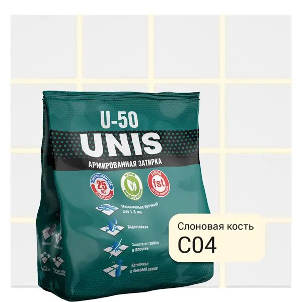 Затирка цементная Unis U-50 цвет С04 слоновая кость 1 кг