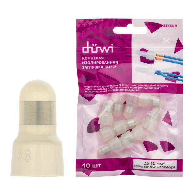 DUWI КИЗ-7 концевая изолированная заглушка 8-10 кв. мм белая, упакована 10 шт
