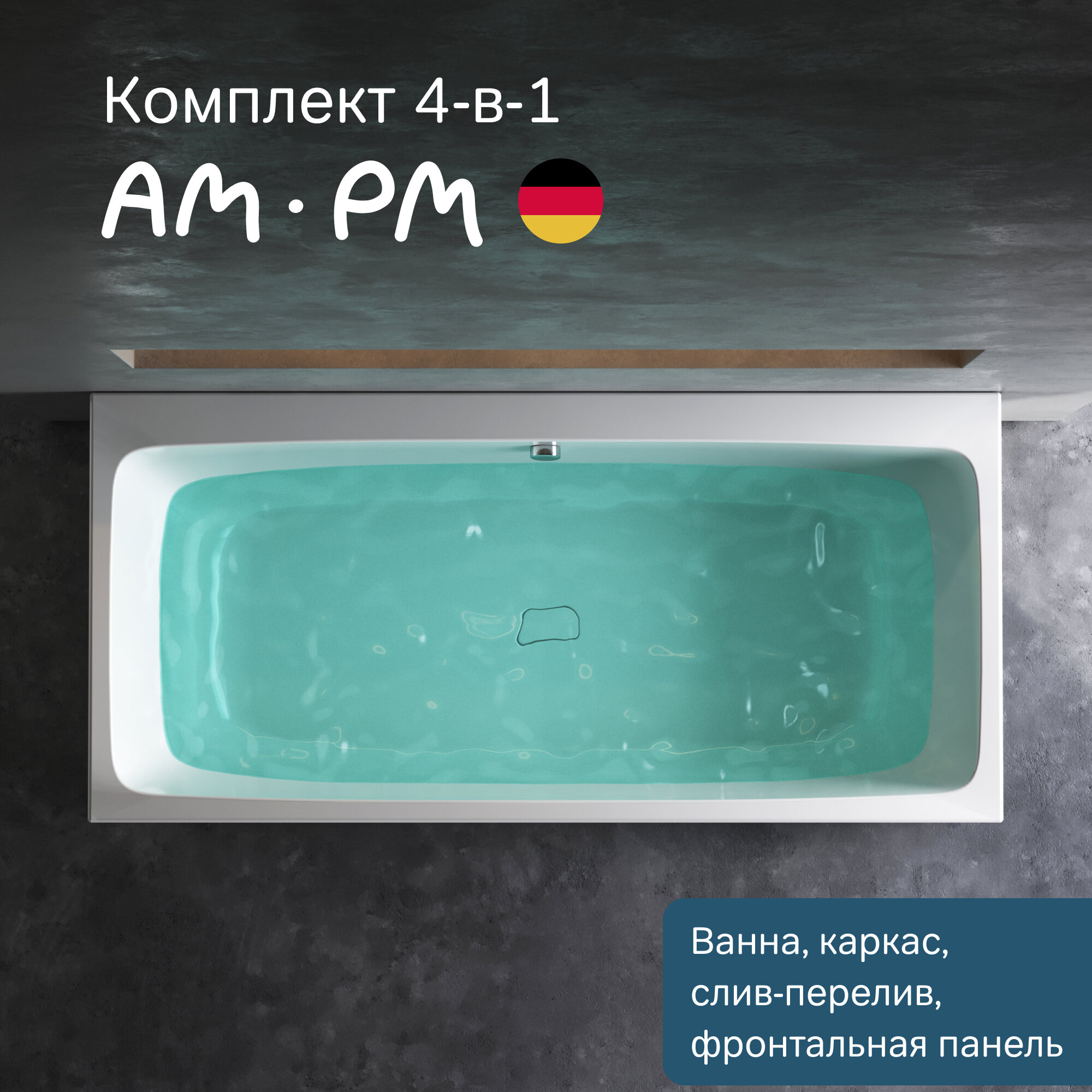 Ванная AM.PM For YM "Func", акриловая, 170×80×42.7 см, белая