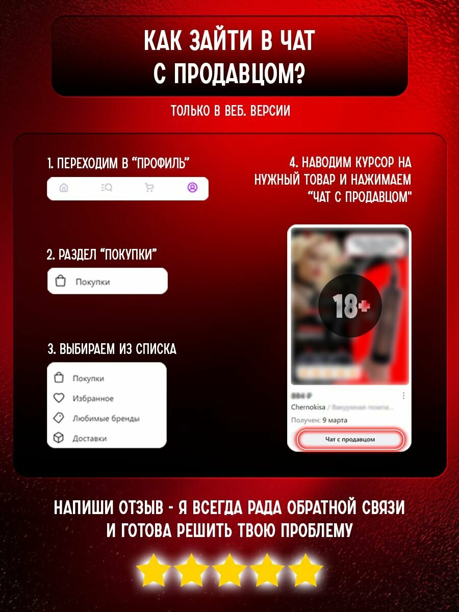 Зажим, стимулятор для сосков