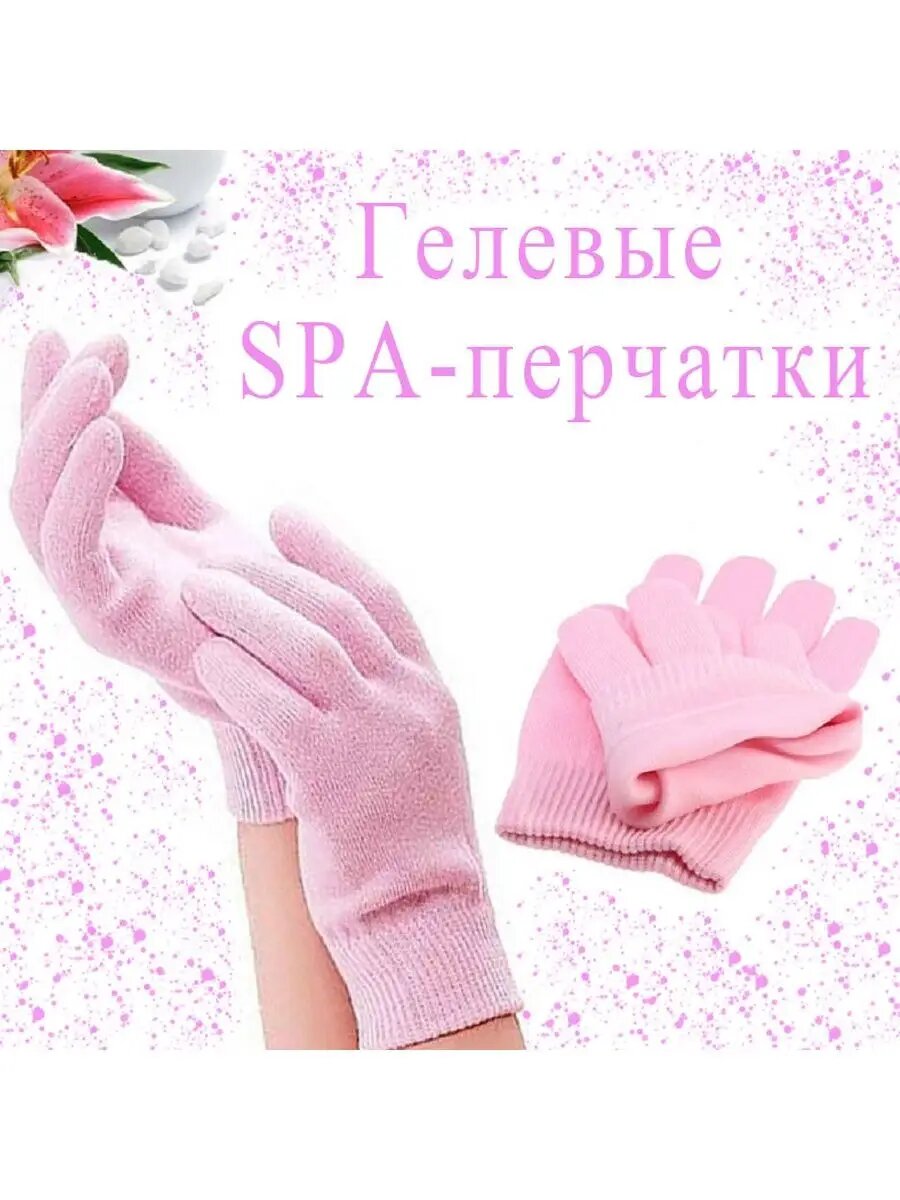 Многоразовые увлажняющие гелевые SPA-перчатки