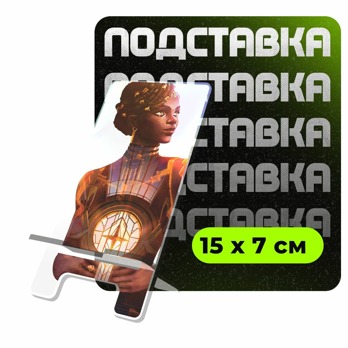 Подставка для телефона на стол Мел Медарда Аркейн