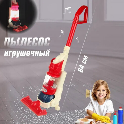 Игровой набор Veld CO 132692 Вертикальный Пылесос свет/звук