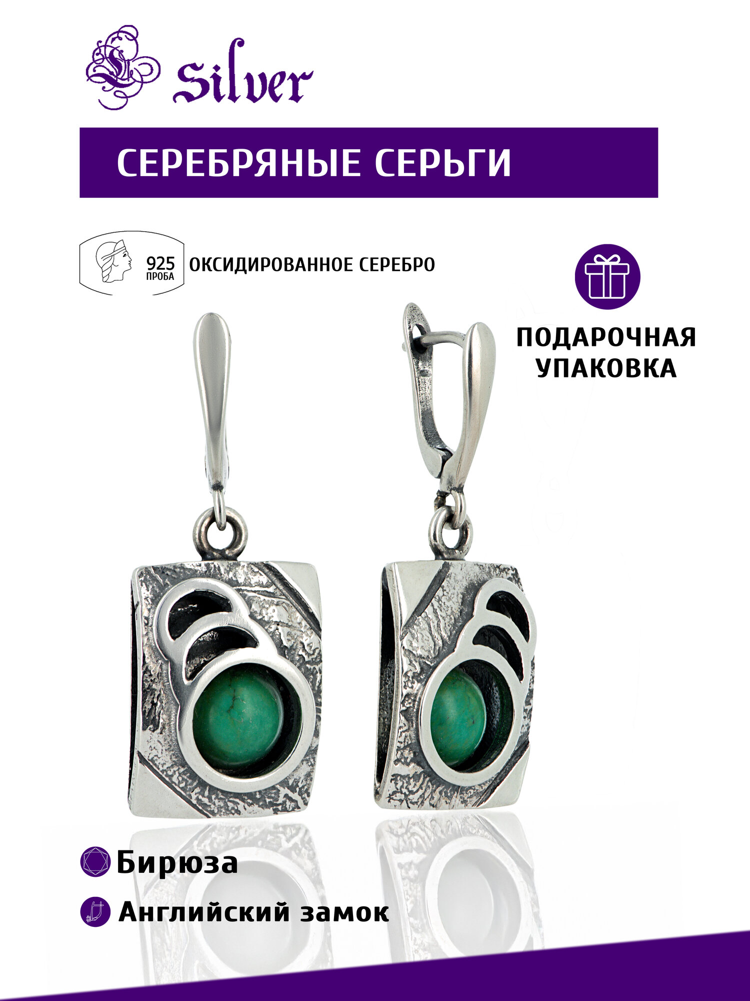 Серьги, серебро, 925 проба, оксидирование, бирюза