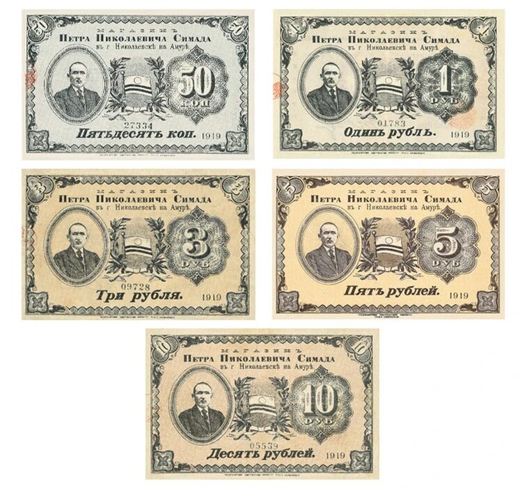 Набор 5 бон магазина П. Н. Симада - 50 копеек-10 рублей 1919 года, сувенирные копии, банкноты и купюры редкие коллекционные