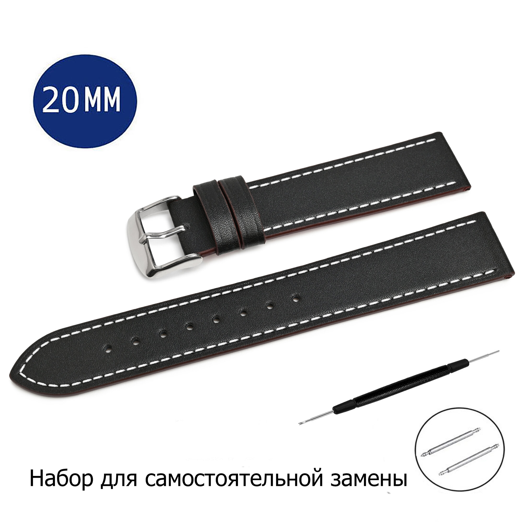 Ремешок