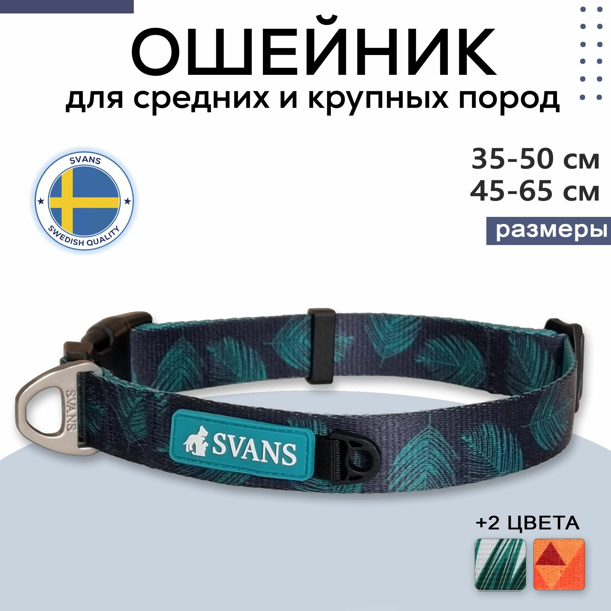 Ошейник для собак мелких, средних и крупных пород