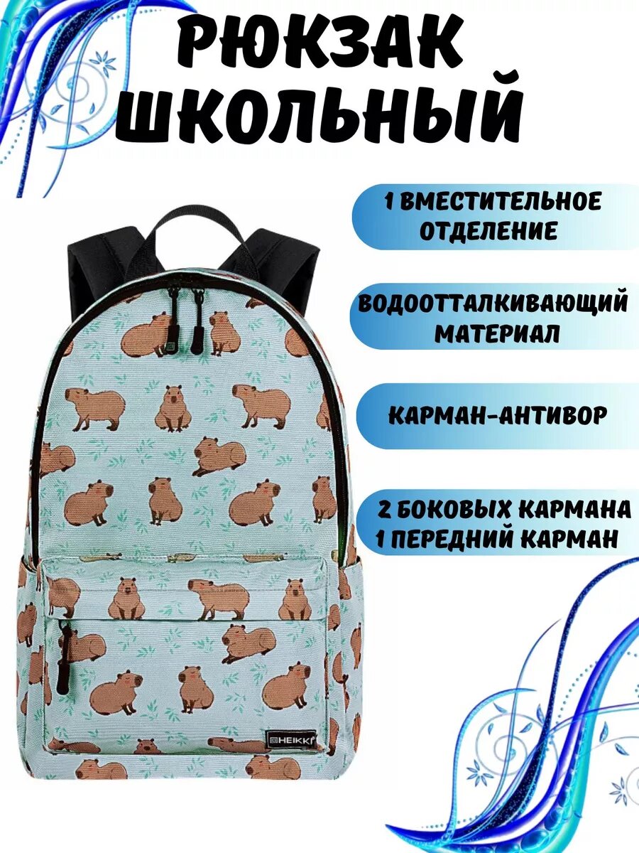 Рюкзак школьный классический антивор 1 отделение