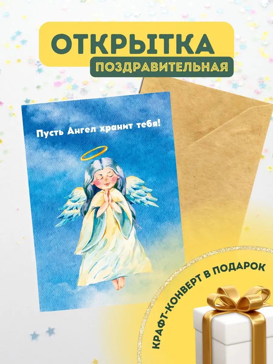 Открытка пустая с конвертом