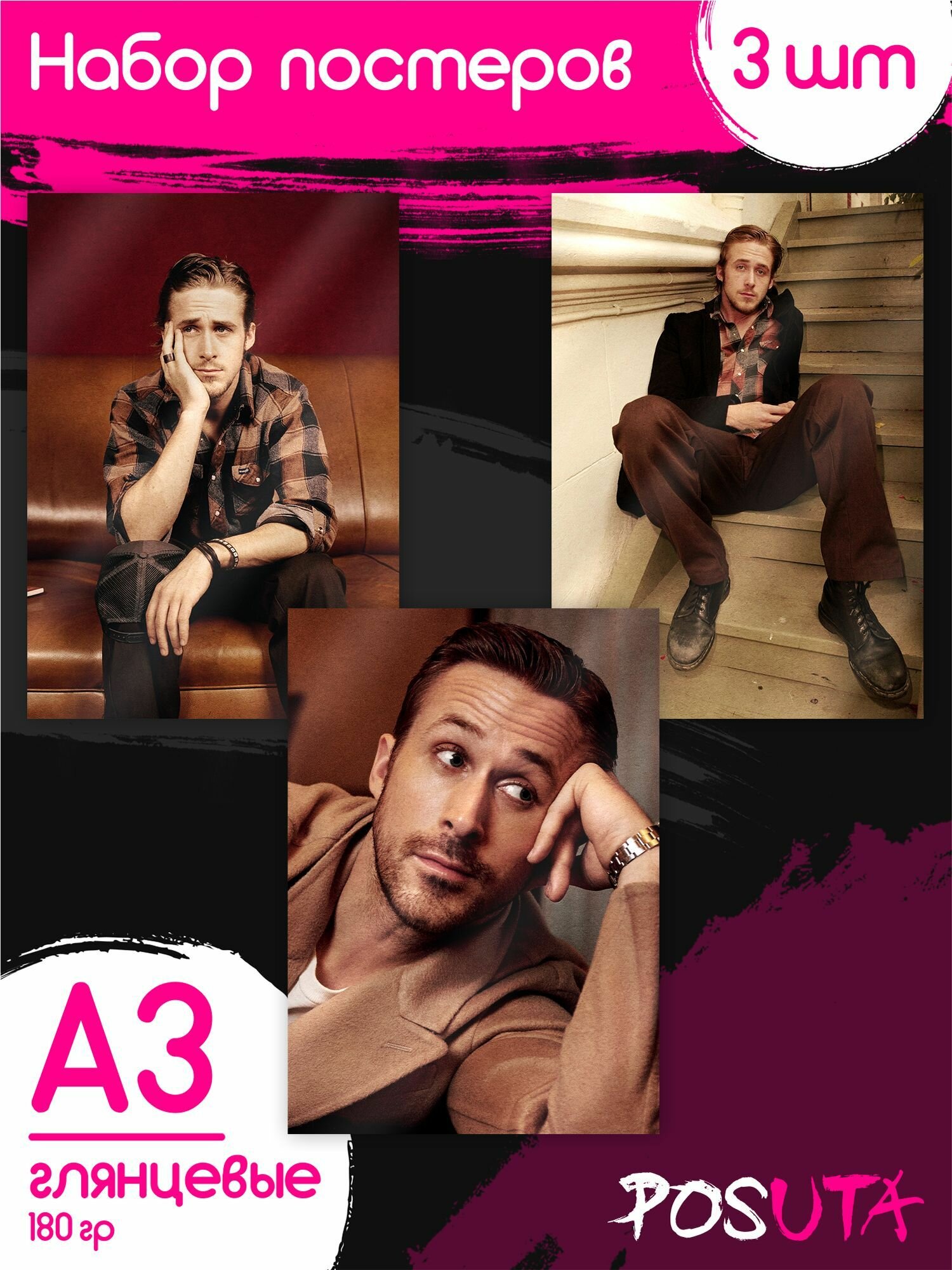 Постеры для интерьера актер Райан Гослинг А3