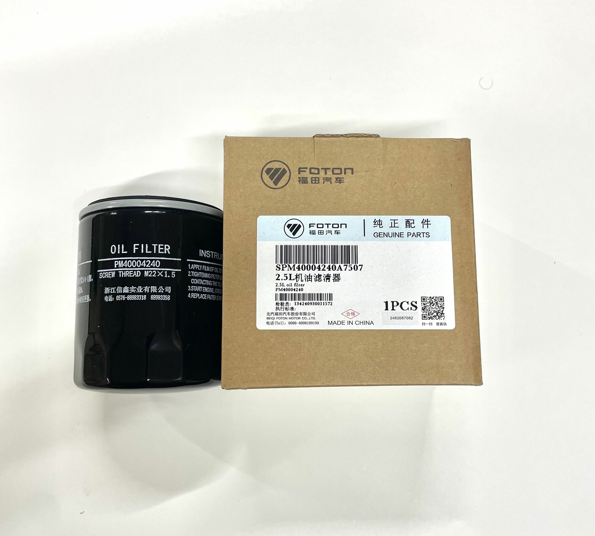 Фильтр масляный для Газели Next/NN, для Соболя NN с двиг. G21 Foton 2.5 PSH0008997/PM40004240 Оригинал