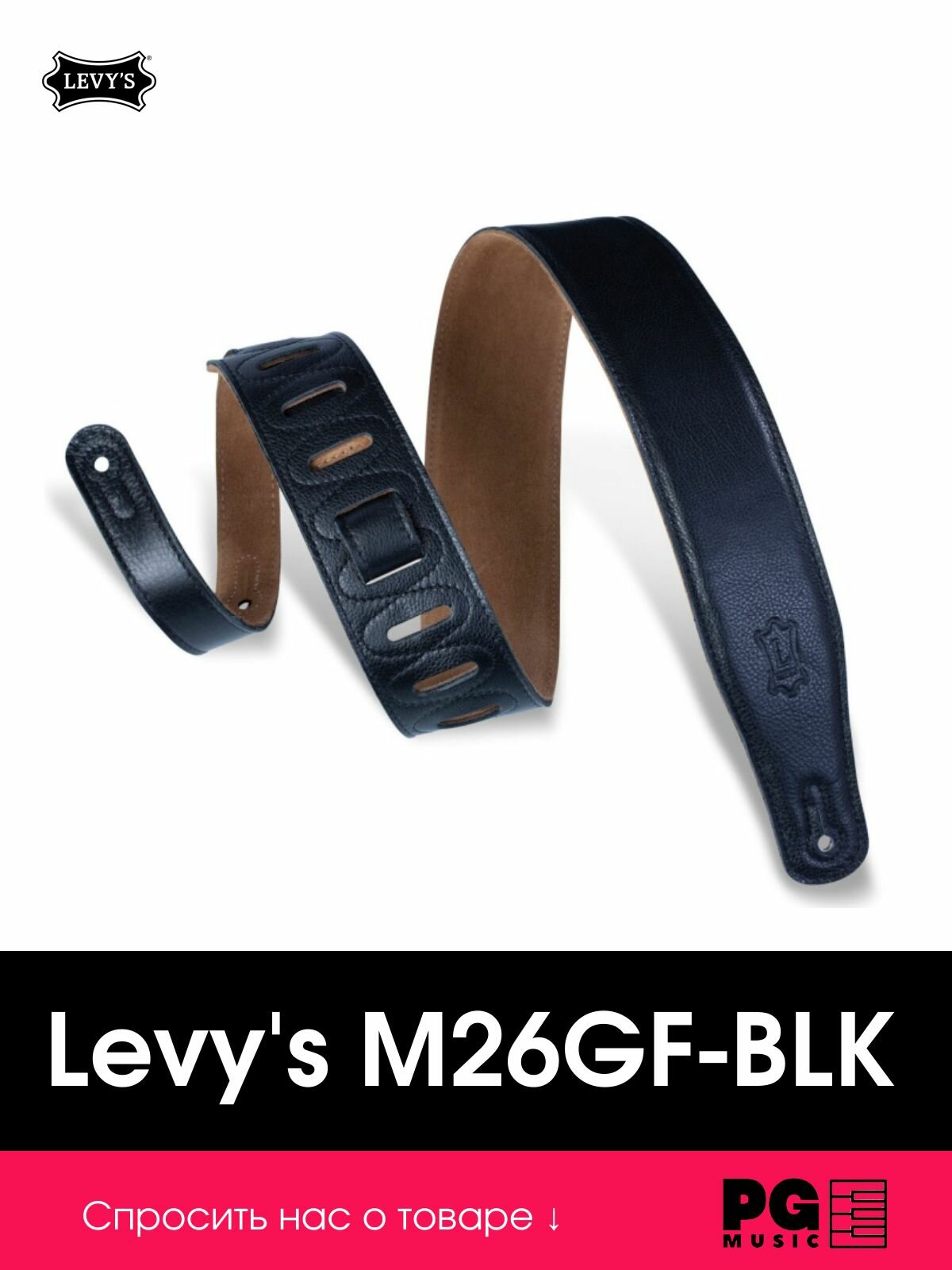 Ремень для гитары Levy's M26GF-BLK Classics Series