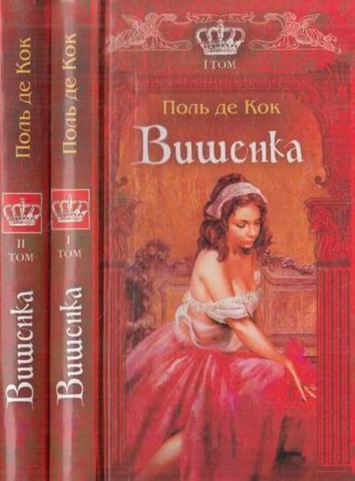 Вишенка (комплект из 2 книг)