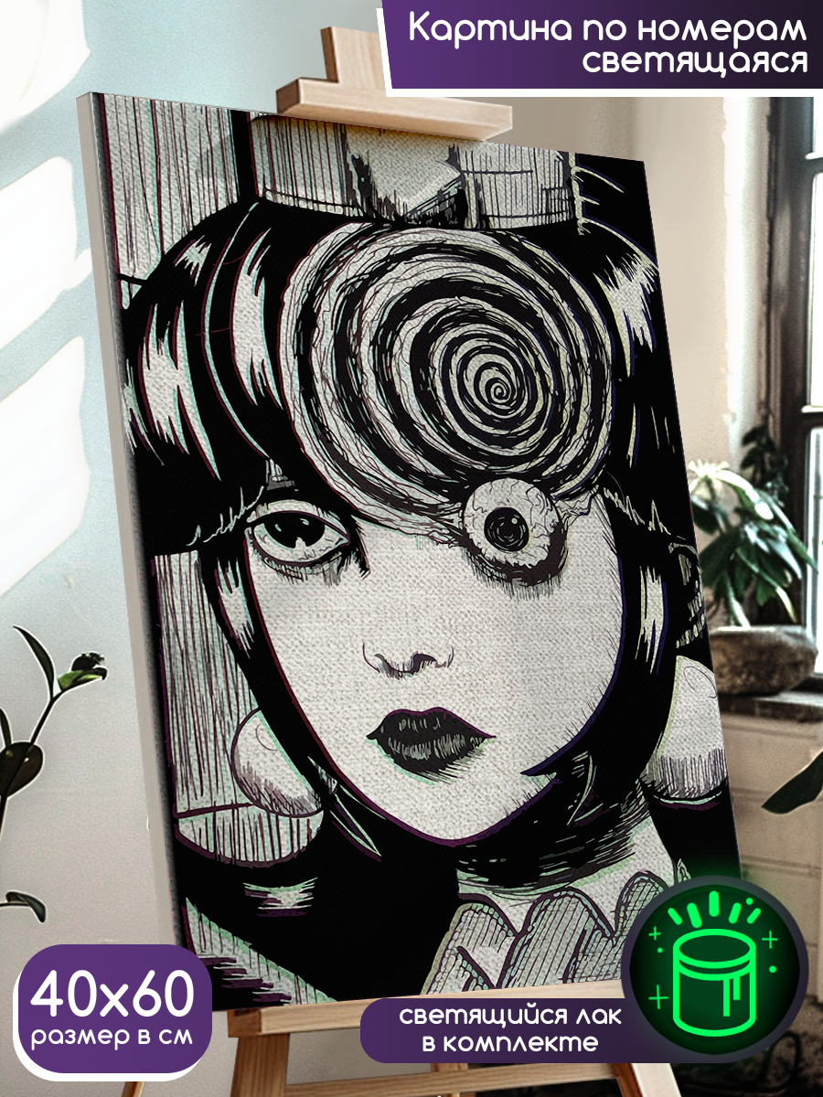 Картина по номерам со светящейся краской Дзюндзи Ито (Junji Ito creepy art girl) - 2541 60x40 В