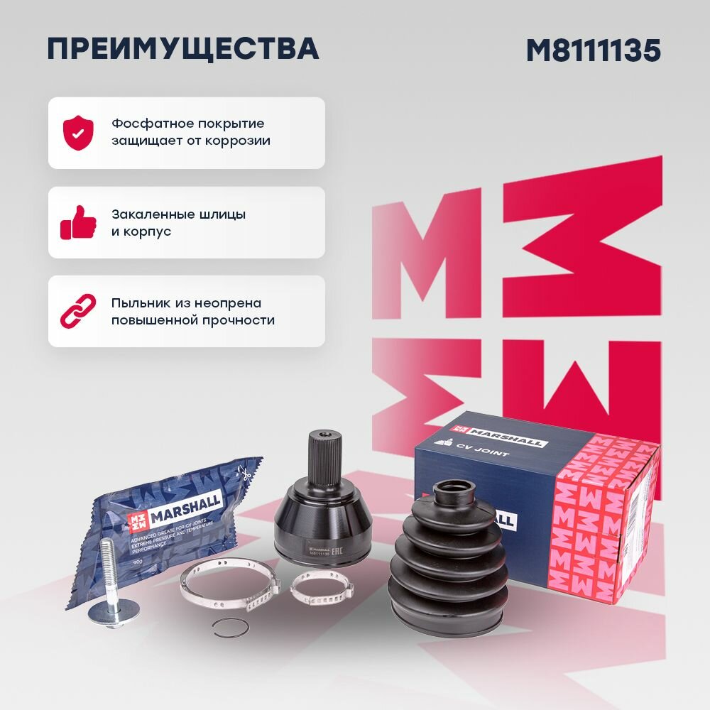 MARSHALL ШРУС внешний (без ABS) FORD MONDEO IV 07- / S-MAX I 06- M8111135