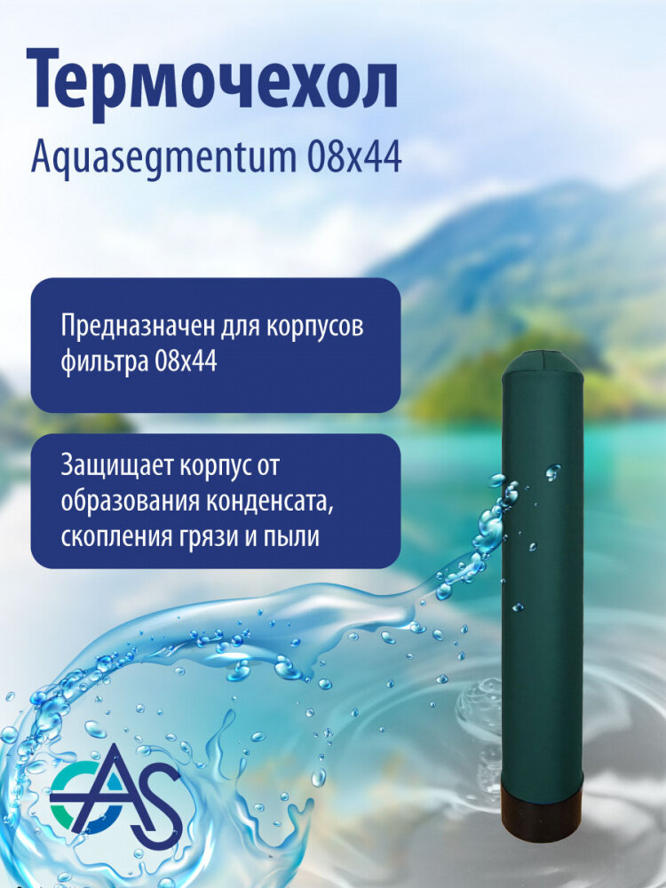 Термочехол 0844 (Зеленый без логотипа)