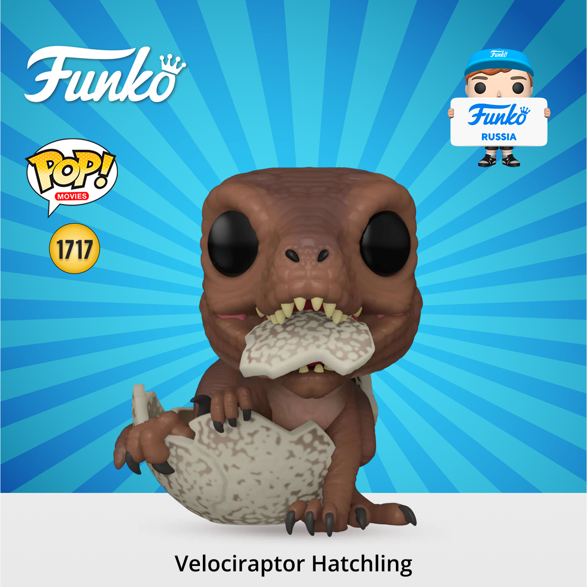 Фигурка Funko POP! Movies Jurassic Park Velociraptor Hatchling (1717) 75987
