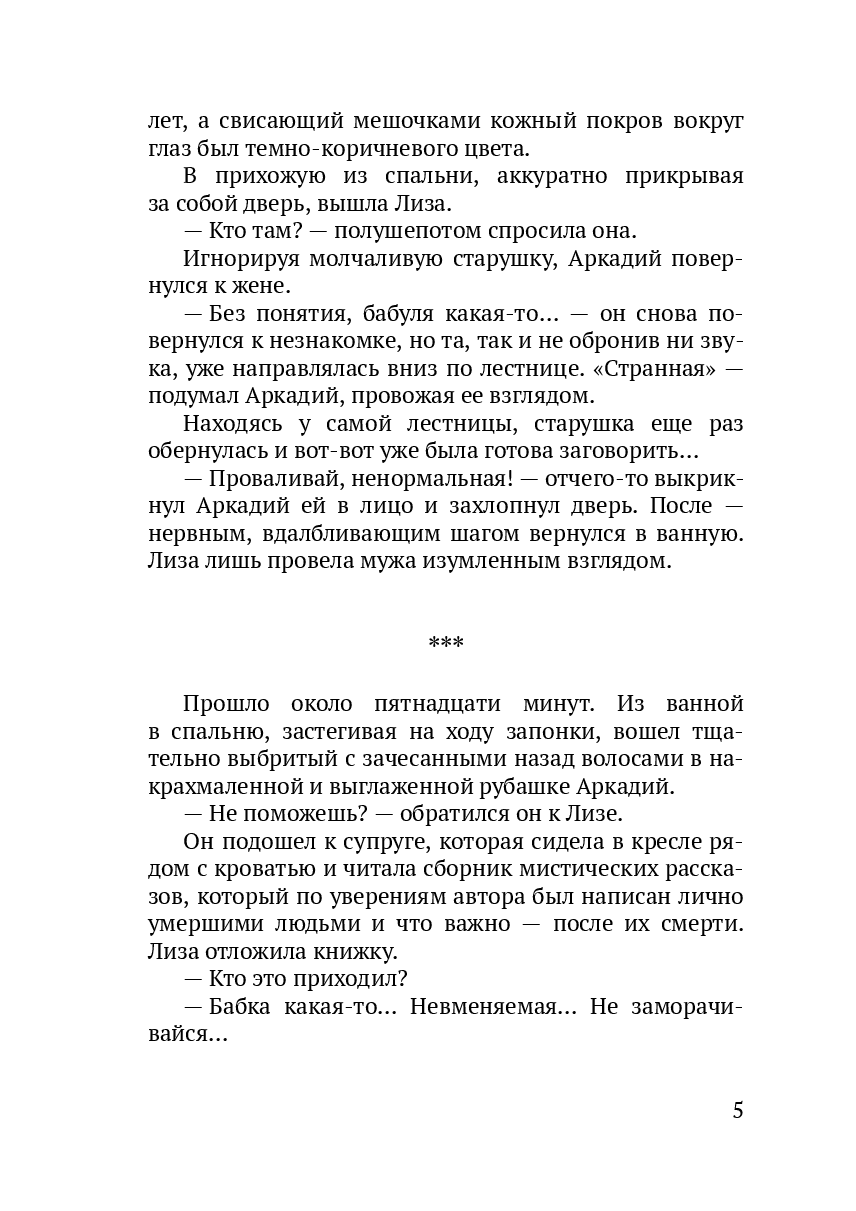 Черный орден — фото 1