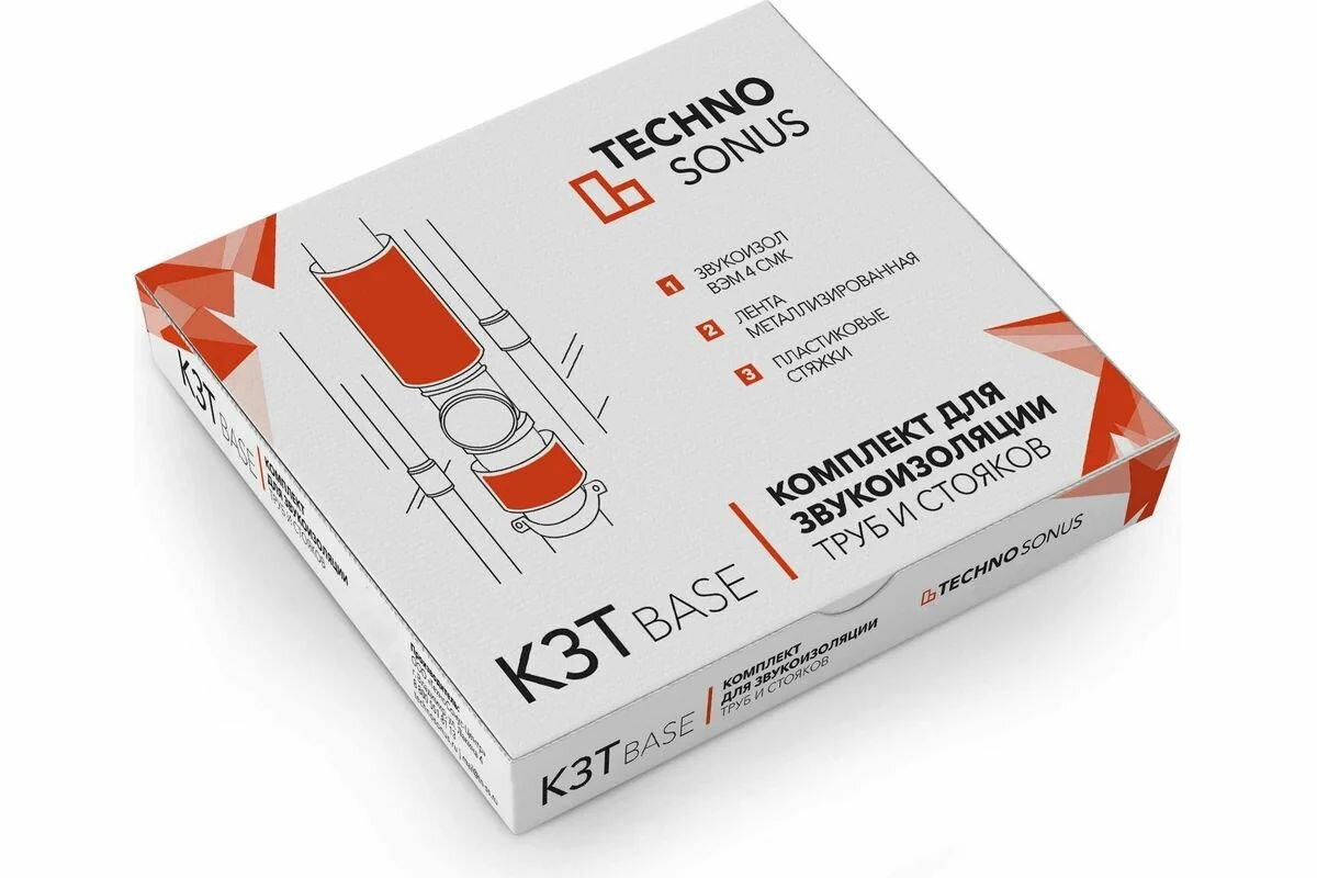 Комплект для звукоизоляции труб КЗТ Base