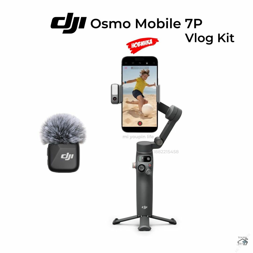 Стабилизатор для смартфона DJI Osmo Mobile 7P Vlog Kit (Mic Mini Transmitter Carbon Black)ActiveTrack 7.0