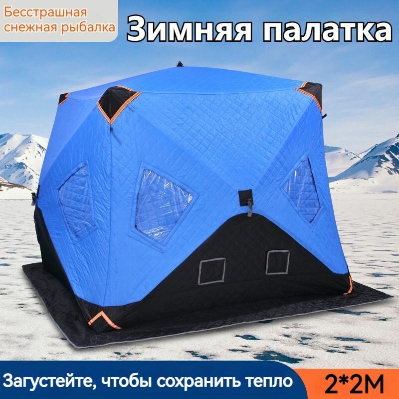 Зимняя палатка