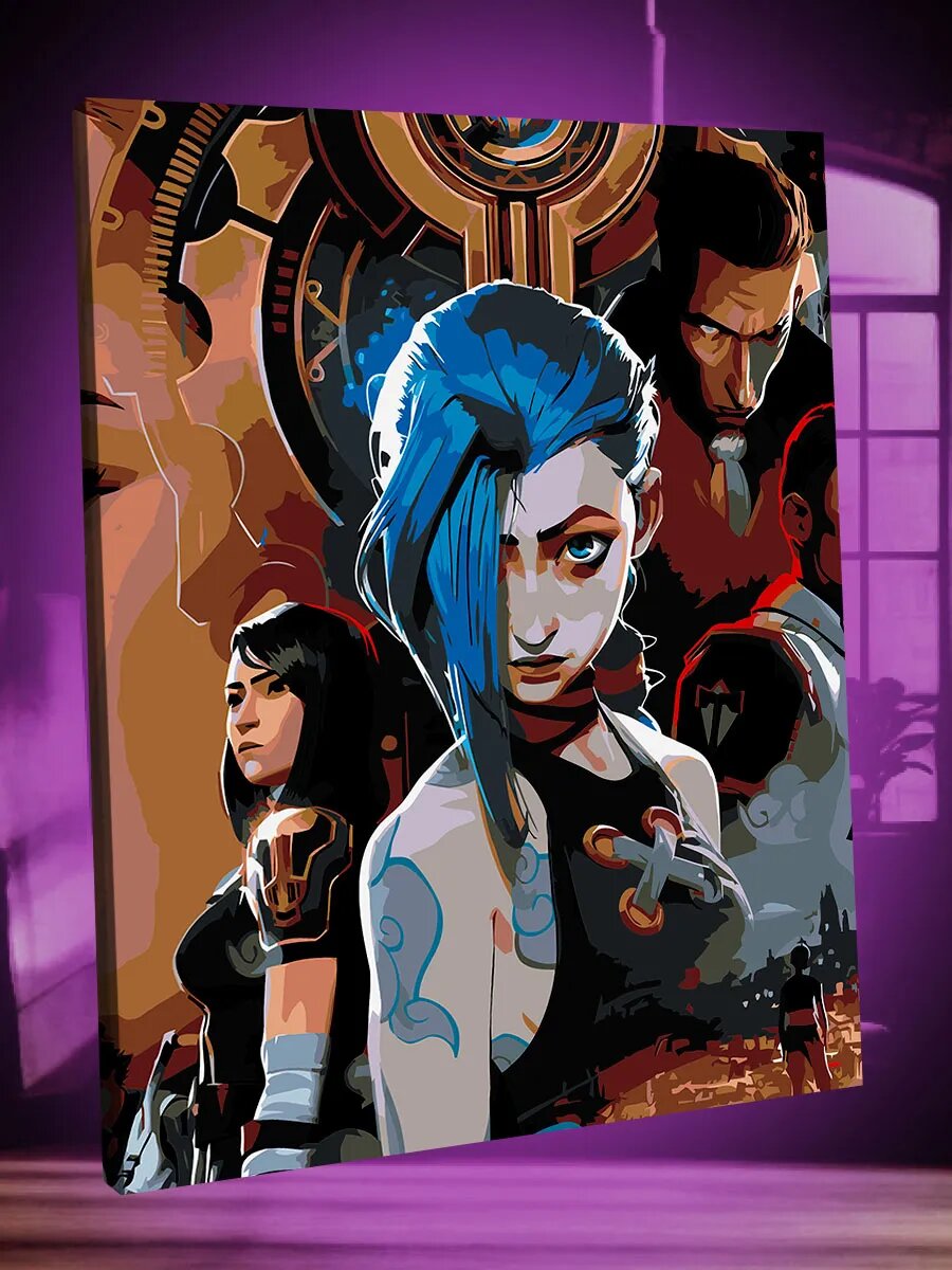 Картина по номерам Аркейн