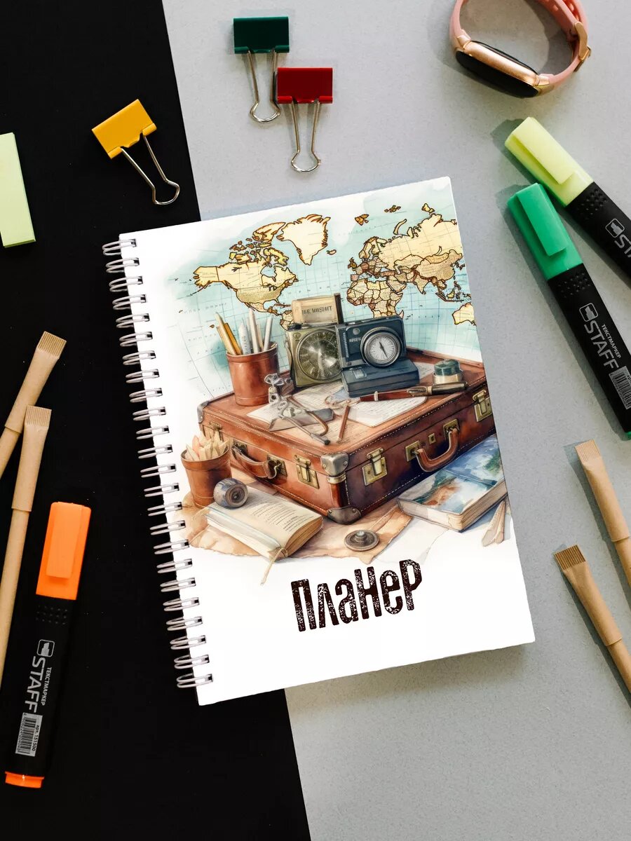 Мотивационный планер