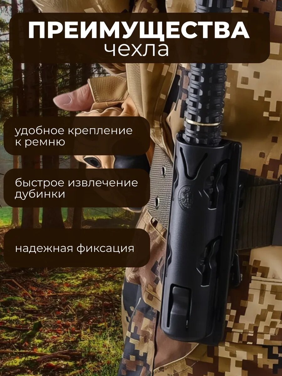Чехол для дубинок. — фото 1