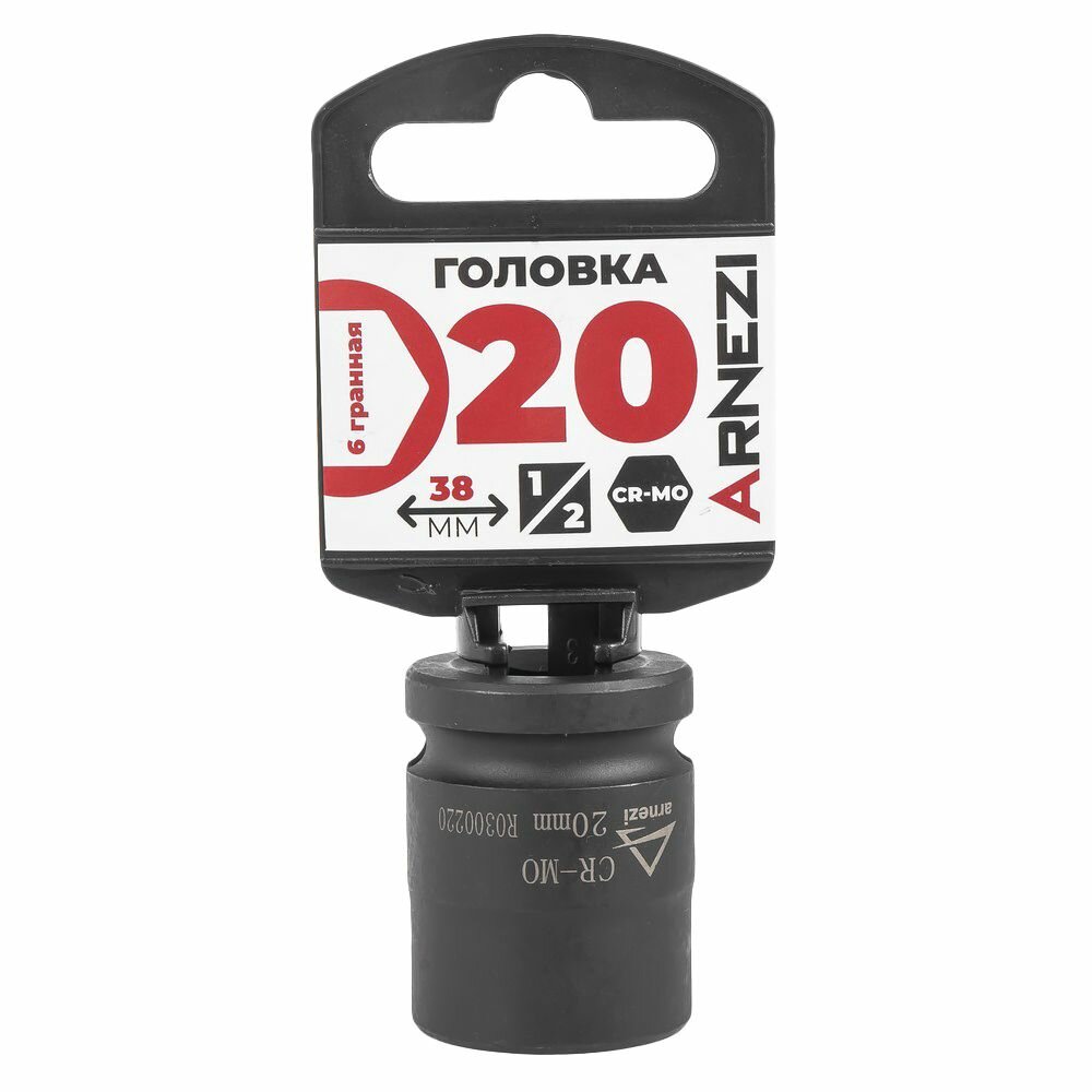Головка ударная 1/2" 6-гр 20 мм Cr-Mo на холдере ARNEZI R0300220