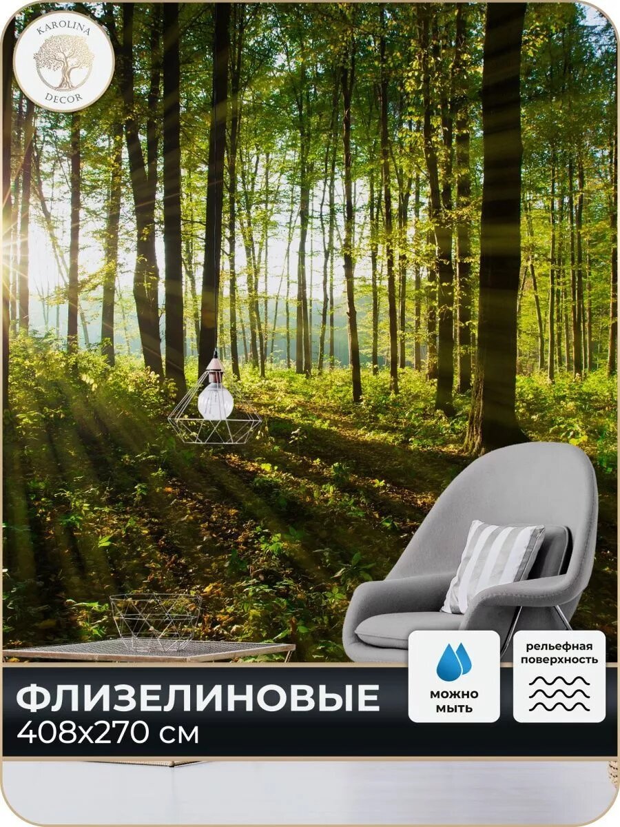 Фотообои Лес в детскую в спальню на кухню 400х270