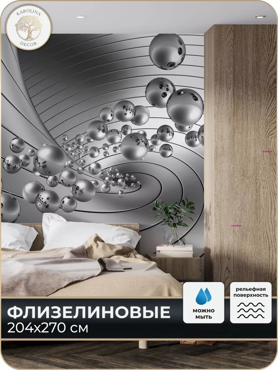 Фотообои Шары в детскую в спальню на кухню 200х270