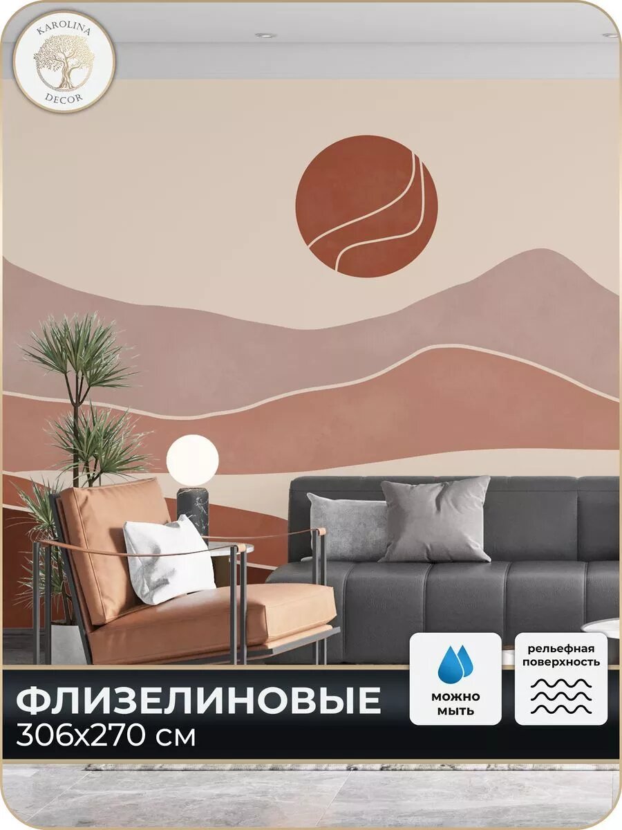 Фотообои Горы Солнце для зала в детскую в спальню 300х270