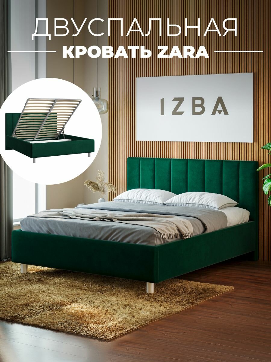 Кровать двуспальная Zara Vereya с подъемным механизмом 140 х 200 см