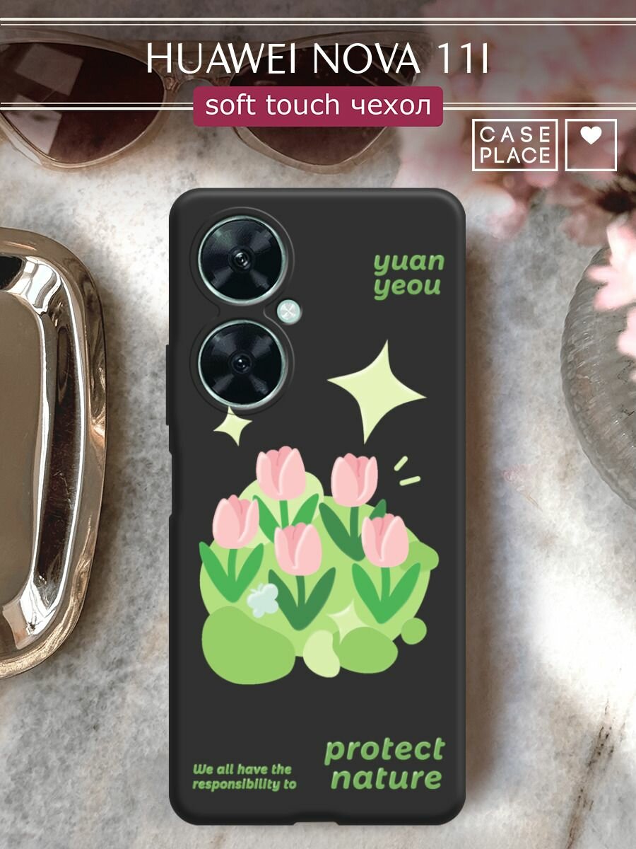 Чехол на Huawei Nova 11i / Хуавей Нова 11i с принтом "Protect nature 2"
