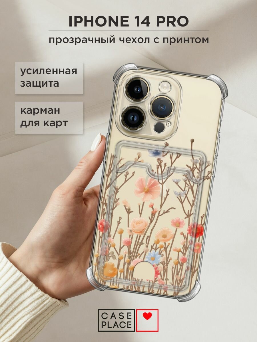 Чехол на Apple iPhone 14 Pro (Айфон 14 Про) с картой и принтом "Теплые полевые цветы"