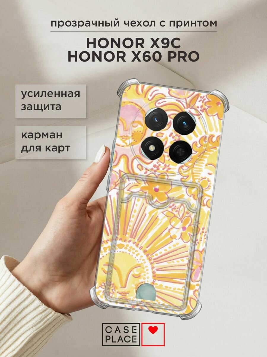 Чехол на Honor X9c/X60 Pro (Хонор X9c/X60 Про) с картой и принтом "Яркое солнце"